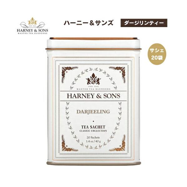 ヒマラヤ山麓で摘まれた、大地の香り、シトラスと果実のフレーバーが組み合わさった「紅茶の女王」と呼ばれるダージリンティー。ファーストフラッシュ(春摘み)ダージリン、パイナップル、グレープフルーツの香りと、オータムナル(秋摘み)ダージリンの濃い...