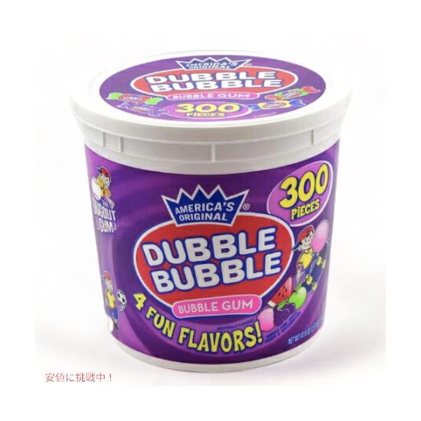 アメリカで大人気のバブルガム。たっぷり300個入っています！商品：Dubble Bubble バブルガム アソート 4種類のフレーバー内容量：300個フレーバー：バブルガム、スイカ、グレープ、アップル・個包装・ピーナッツ不使用・グルテンフリ...