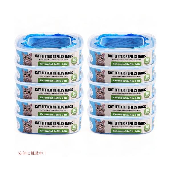 Litter Genie 『Standard』、『Plus』と互換性のある詰め替えカートリッジです。・10個セット・純正のカートリッジに比べ10フィート長い24フィートの長さがあります。・Litter Genie Standard、Plus...
