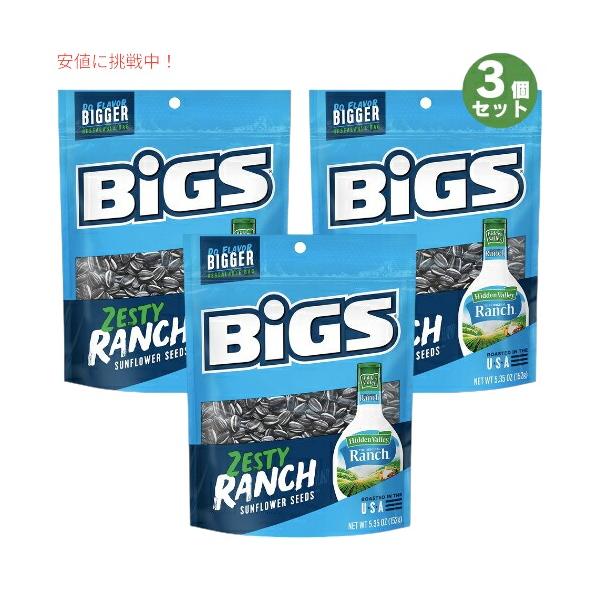 【3個セット】焙煎したひまわりの種の香ばしさと歯応え、そしてアメリカで大人気のランチ味の組み合わせは病みつきになる味です！・便利なジップタイプのパッケージ・人工着色料や防腐剤は含まれていません・タンパク質 7g、正味炭水化物 4g (総炭水...