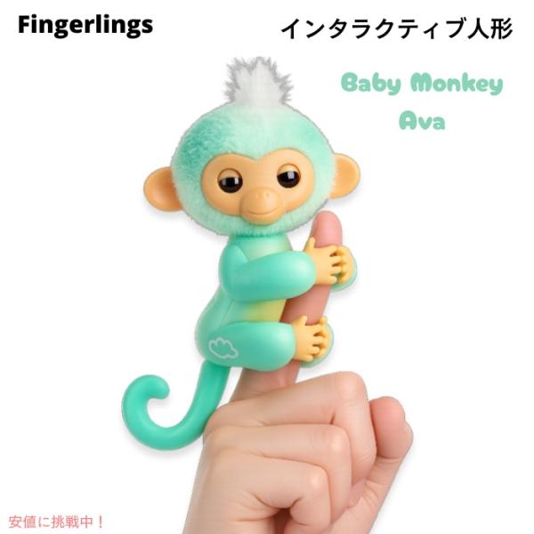 Fingerlings インタラクティブ 人形 ベビー モンキー Ava (Teal) 動く 話す 光る 反応 電子ペット Interactive Baby Monkey