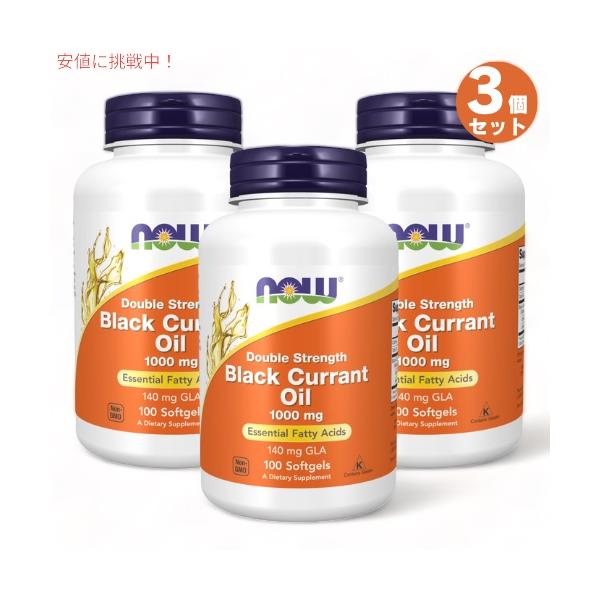 商品：NOW Foods ナウフーズ ブラックカラントオイル 1,000mg内容量：100粒（ソフトジェル）x 3個型番：#17171粒あたり：ブラックカラントオイル（種子）1g（1,000mg）・GLA 140mg・圧搾プレス製法（エクス...