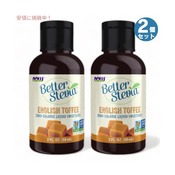 カロリーゼロ、低GI値の天然液体甘味料です。ほんの数滴だけで十分な甘さがあり、お砂糖代わりとして、お好きなドリンク、特にコーヒーや紅茶などに最適です。お砂糖や人工甘味料のヘルシーな代用品として最適です。化学甘味料とは違い、NOWのベターステ...