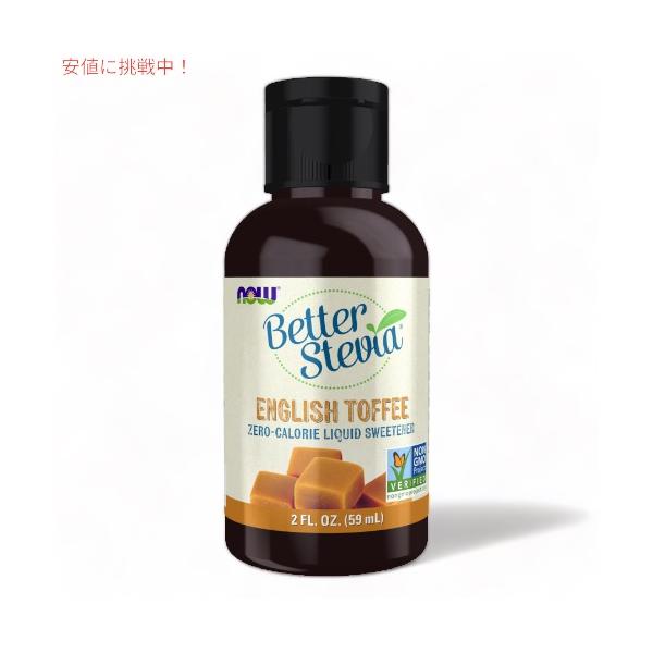 カロリーゼロ、低GI値の天然液体甘味料です。ほんの数滴だけで十分な甘さがあり、お砂糖代わりとして、お好きなドリンク、特にコーヒーや紅茶などに最適です。お砂糖や人工甘味料のヘルシーな代用品として最適です。化学甘味料とは違い、NOWのベターステ...