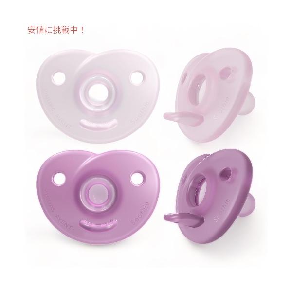 アメリカの多くの病院で採用されている優しい使い心地のおしゃぶりです。可愛いハートの形をしています。【商品】フィリップス アヴェント 赤ちゃん用おしゃぶり 4個入り 0-3か月用 ハート型【カラー】ピンク、ライトピンク【対象年齢】0-3か月【...