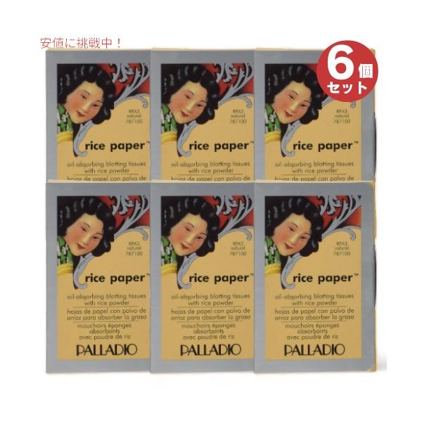 商品：Palladio（パラディオ）Rice Paper あぶらとり紙 ライスパウダー付き ナチュラル数量：40枚入り x 6個セット