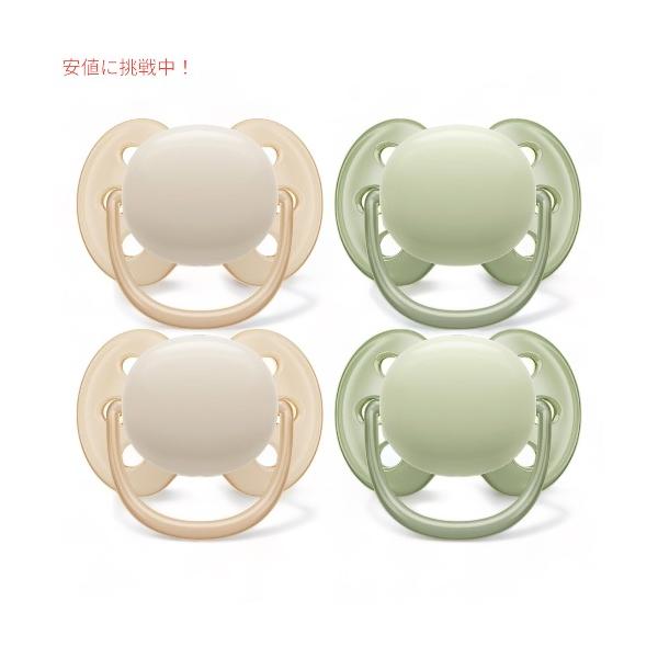 Philips Avent フィリップス アヴェント ウルトラソフト おしゃぶり 4個 0-6か月 赤ちゃん用 SCF091/23 Ultra Soft Pacifier