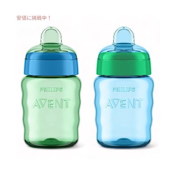 Philips Avent フィリップス アヴェント スパウトカップ Easy Sippy Cup 260ml 2個 SCF553/25 哺乳瓶 Spout Cup 9oz