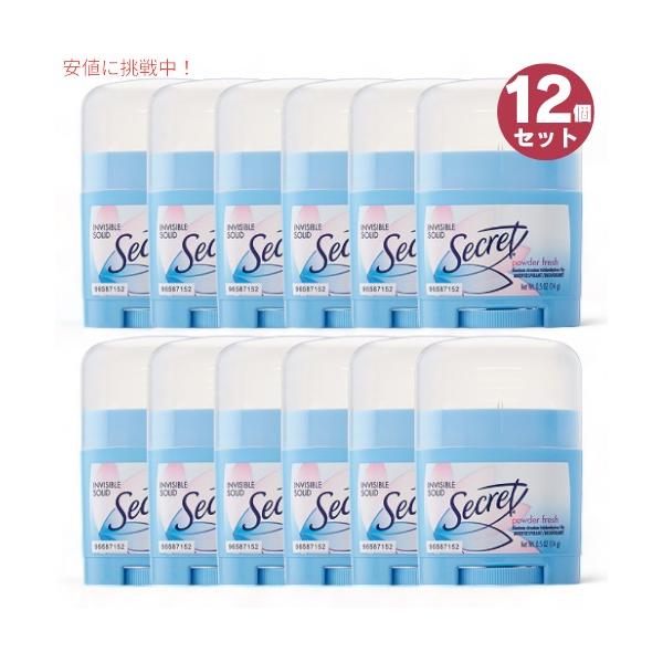 12本セット シークレット デオドラント インビジブル ソリッド パウダーフレッシュ 14g スティックタイプ Secret Solid Powder Fresh 0.5oz ミニサイズ お試し