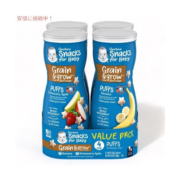 赤ちゃんの小さな手でも握りやすい星の形をした手掴みで食べられる乳児用のお菓子です。1食分あたり2グラムの全粒穀物と5つの必須ビタミンとミネラルが含まれています。再密封可能な容器はスリムで持ち運びやすいデザインで、保管にも便利です。・非遺伝子...