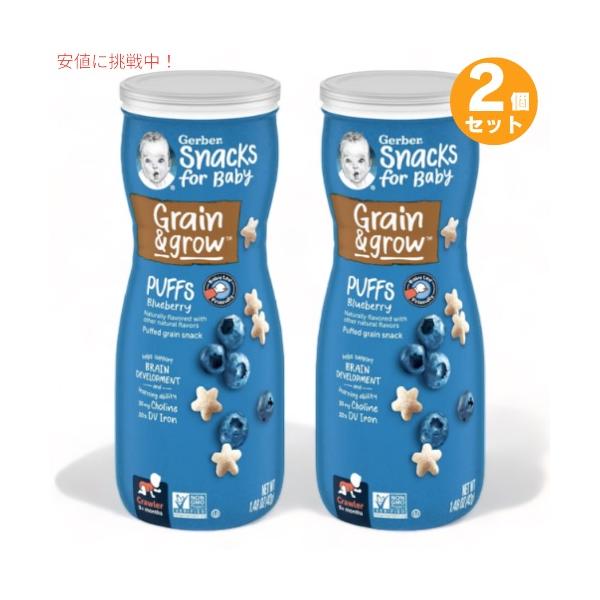 赤ちゃんの小さな手でも握りやすい星の形をした手掴みで食べられる乳児用のお菓子です。1食分あたり2グラムの全粒穀物と5つの必須ビタミンとミネラルが含まれています。再密封可能な容器はスリムで持ち運びやすいデザインで、保管にも便利です。・非遺伝子...