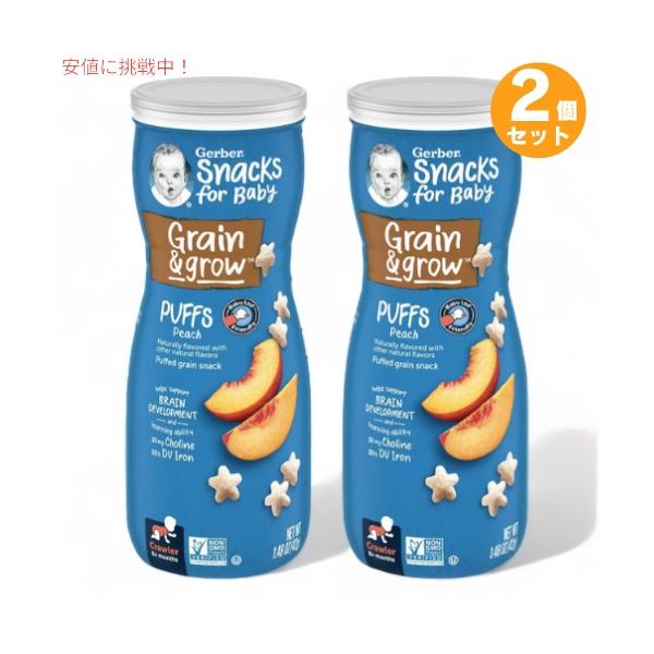 赤ちゃんの小さな手でも握りやすい星の形をした手掴みで食べられる乳児用のお菓子です。1食分あたり2グラムの全粒穀物と5つの必須ビタミンとミネラルが含まれています。再密封可能な容器はスリムで持ち運びやすいデザインで、保管にも便利です。・非遺伝子...