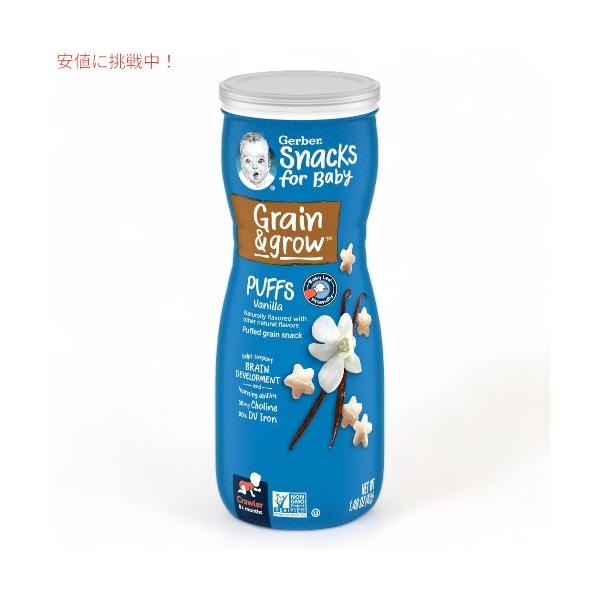 赤ちゃんの小さな手でも握りやすい星の形をした手掴みで食べられる乳児用のお菓子です。1食分あたり2グラムの全粒穀物と5つの必須ビタミンとミネラルが含まれています。再密封可能な容器はスリムで持ち運びやすいデザインで、保管にも便利です。・非遺伝子...