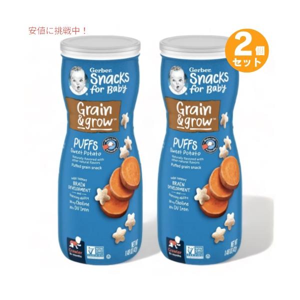 赤ちゃんの小さな手でも握りやすい星の形をした手掴みで食べられる乳児用のお菓子です。1食分あたり2グラムの全粒穀物と5つの必須ビタミンとミネラルが含まれています。再密封可能な容器はスリムで持ち運びやすいデザインで、保管にも便利です。・非遺伝子...