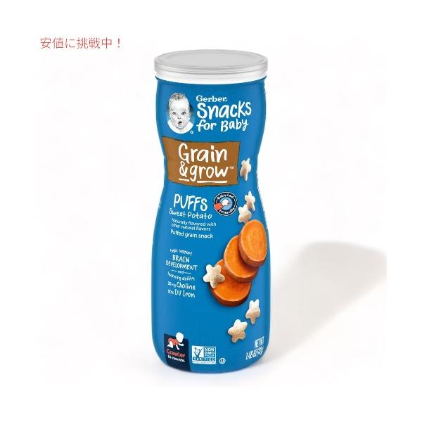 赤ちゃんの小さな手でも握りやすい星の形をした手掴みで食べられる乳児用のお菓子です。1食分あたり2グラムの全粒穀物と5つの必須ビタミンとミネラルが含まれています。再密封可能な容器はスリムで持ち運びやすいデザインで、保管にも便利です。・非遺伝子...