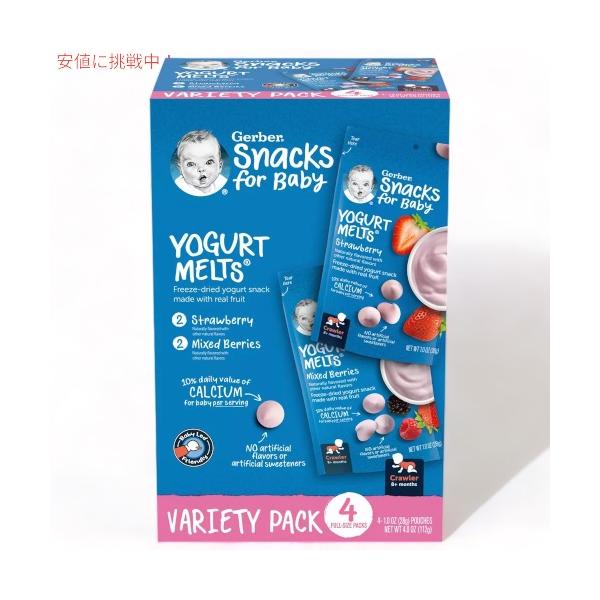 Gerber（ガーバー）ヨーグルトメルツは本物のヨーグルトとフルーツで作られた、小さな手にぴったりサイズの乳児用のお菓子です。・防腐剤不使用・本物のヨーグルトとフルーツを使用・口溶けが良い・小さな手にぴったりなサイズ・人工香料不使用・人工甘...