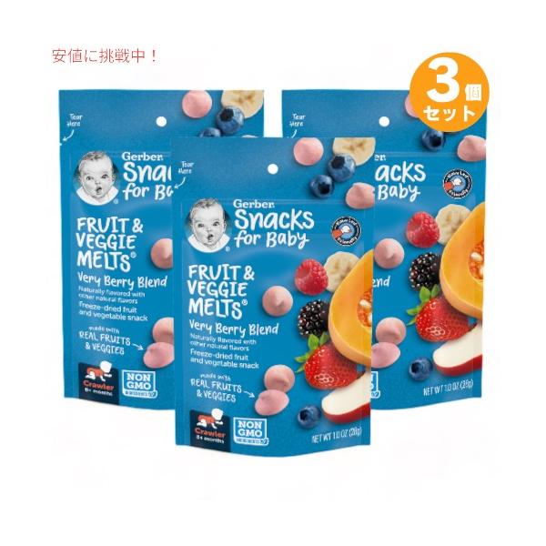Gerber（ガーバー）フルーツ＆ベジーメルツは本物の果物と野菜のピューレとジュースで作られており、一食分あたり赤ちゃんに必須のビタミンとミネラルが3種類含まれた、小さな手にぴったりサイズの乳児用のお菓子です。・防腐剤不使用・本物の果物と野...