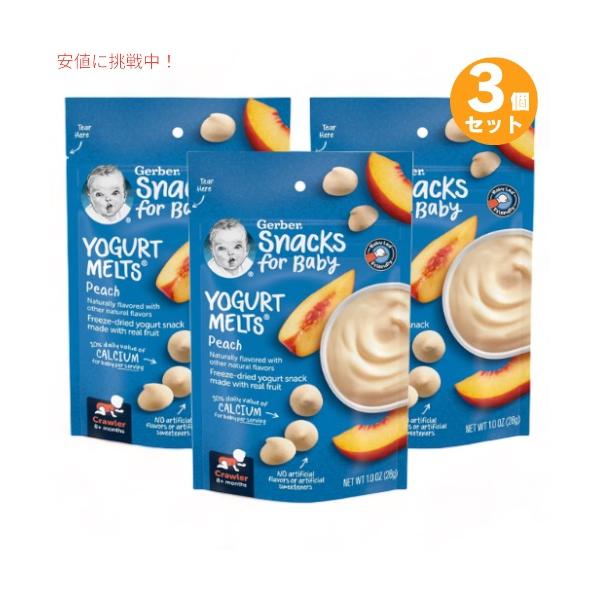 Gerber（ガーバー）ヨーグルトメルツは本物のヨーグルトとフルーツで作られた、小さな手にぴったりサイズの乳児用のお菓子です。・防腐剤不使用・本物のヨーグルトとフルーツを使用・口溶けが良い・小さな手にぴったりなサイズ・人工香料不使用・人工甘...