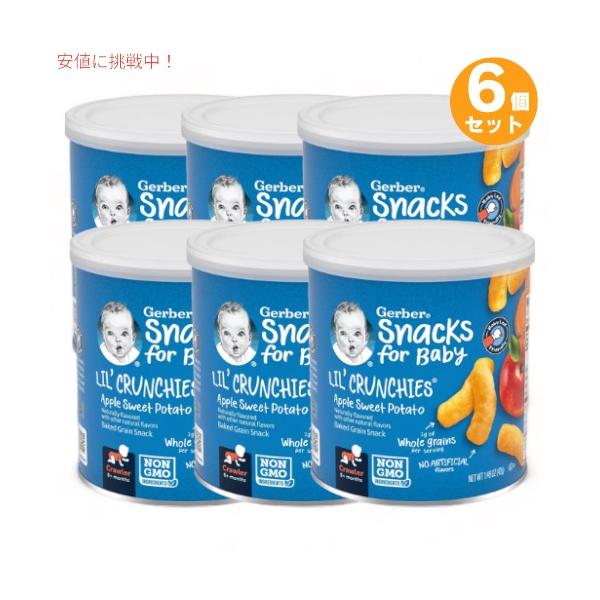 Gerber（ガーバー）リルクランチーズは、噛みやすくて飲み込みやすい、全粒穀物やコーンを原材料にした乳児用のお菓子です。小さい手でも持ちやすいサイズと形状です。・1食分（7g, 約16個）に2gの全粒穀物を含む・口溶けが良い・小さな手にぴ...