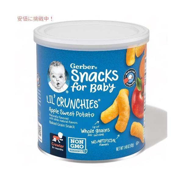 Gerber（ガーバー）リルクランチーズは、噛みやすくて飲み込みやすい、全粒穀物やコーンを原材料にした乳児用のお菓子です。小さい手でも持ちやすいサイズと形状です。・1食分（7g, 約16個）に2gの全粒穀物を含む・口溶けが良い・小さな手にぴ...
