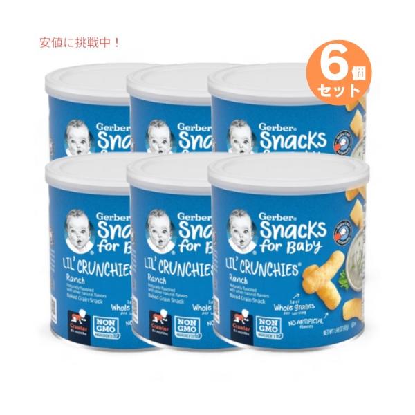 Gerber（ガーバー）リルクランチーズは、噛みやすくて飲み込みやすい、全粒穀物やコーンを原材料にした乳児用のお菓子です。小さい手でも持ちやすいサイズと形状です。・1食分（7g, 約16個）に2gの全粒穀物を含む・口溶けが良い・小さな手にぴ...