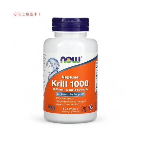 ナウフーズ ネプチューンクリルオイル 1000mg #1627内容量：60錠（ソフトジェル）数量：1個1粒あたり クリルオイル 1,000mg が含まれています。