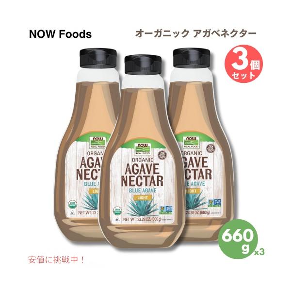 NOW Real Food オーガニック ライト アガベネクター（アガベ シロップとも呼ばれます。）は、蜂蜜に似た味を持つ多用途の液体甘味料です。そのマイルドな風味は多くの料理用途に最適であり、蜂蜜やメープルシロップの優れた代替品です。低温...