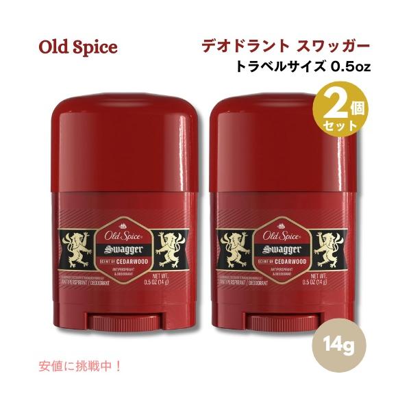 スティックタイプのデオドラント。持ち運びに便利なミニサイズです。商品：Old Spice（オールドスパイス） デオドラント レッドゾーン スワッガー トラベルサイズ内容量：14g / 0.5oz数量：2本・インビジブルソリッド・一日中ドライ...