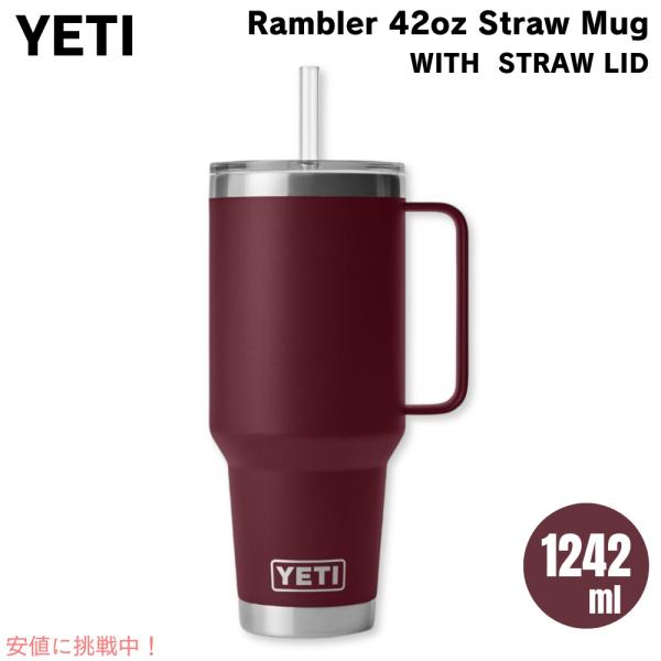 長距離の旅行やたっぷり飲みたい方の為に最適な大容量42オンスのマグカップ。カップホルダーとの互換性を備え、24時間いつでも飲める水から、長時間移動の旅行、トレーニング後のプロテインシェイクなど、たっぷりと飲むために作られました。人気のストロ...