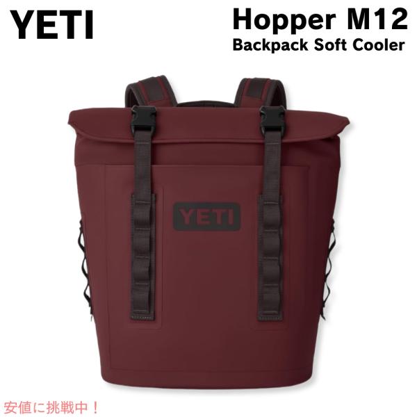YETI Hopper M12 バックパック型ソフトクーラーは、日帰り旅行やサイドミッションに最適な飲み物の運搬におすすめのクーラーです。この快適で開けやすいクーラーは、ワインボトルが収まるよう設計されており、お気に入りの飲み物を最大20缶...
