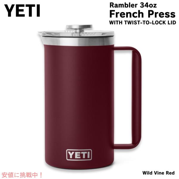 驚くほど丈夫なフレンチプレスで、完璧な注ぎを実現。Rambler 34 オンス フレンチプレスは、一日中いつでもバランスのとれたコーヒーを淹れることができるように設計されています。GroundsControlフィルター、ツイストロック式の蓋...