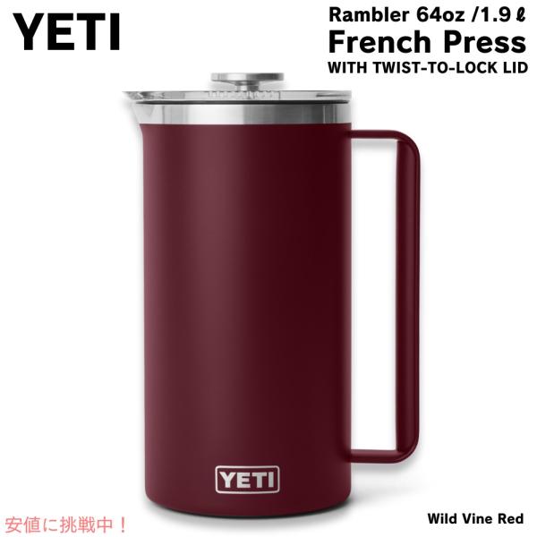 驚くほど丈夫なフレンチプレスで、完璧な注ぎを実現。Rambler 64 オンス フレンチプレスは、大勢の仲間のためにバランスのとれたコーヒーを淹れることができるように設計されています。GroundsControlフィルター、ツイストロック式...
