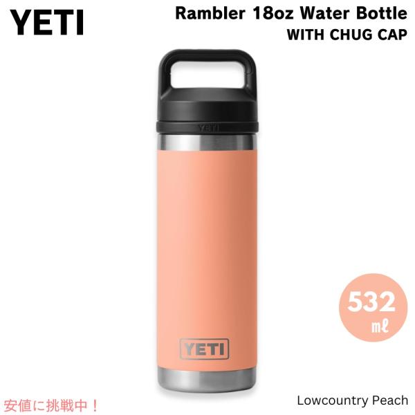 YETI イエティ ランブラー ボトル 18oz / 532ml チャグキャップ ローカントリーピーチ 水筒 保温 保冷 Rambler 18oz Bottle With Chug Cap Lowcountry Peach