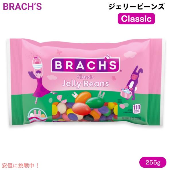 ブランド：Brach's（ブラックス）商品：クラシック ジェリービーンズ内容量：255g（9oz）数量：1個パイナップル、レモン、ライム、オレンジ、ストロベリー、チェリー、グレープの歯ごたえのあるおいしい味をお楽しみください。＊パッケージの...