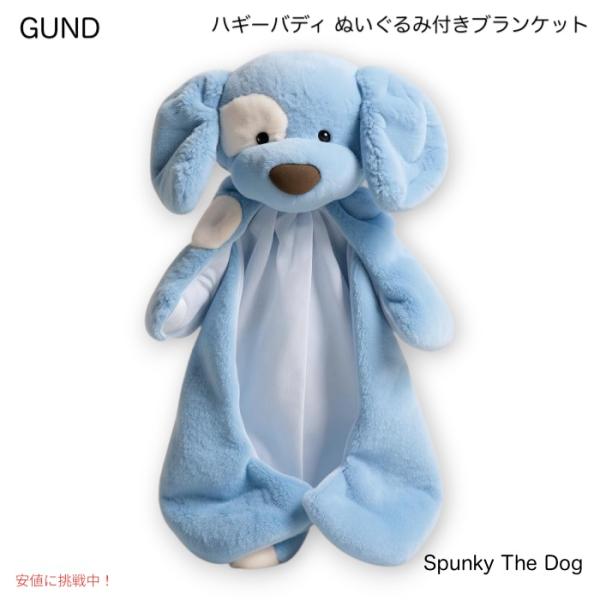 みんなに愛される子犬の「スパンキー」が、赤ちゃんのお気に入りのぬいぐるみとブランケットを兼ねたデザインに。表地はふんわり柔らかい起毛素材、裏地には光沢のあるサテン生地を使用し、赤ちゃんの五感をやさしく刺激します。赤ちゃんが安心して過ごせる“...
