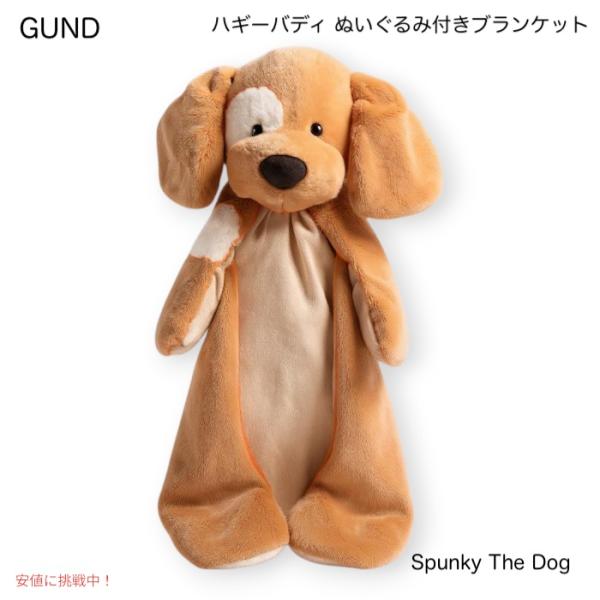 みんなに愛される子犬の「スパンキー」が、赤ちゃんのお気に入りのぬいぐるみとブランケットを兼ねたデザインに。表地はふんわり柔らかい起毛素材、裏地には光沢のあるサテン生地を使用し、赤ちゃんの五感をやさしく刺激します。赤ちゃんが安心して過ごせる“...