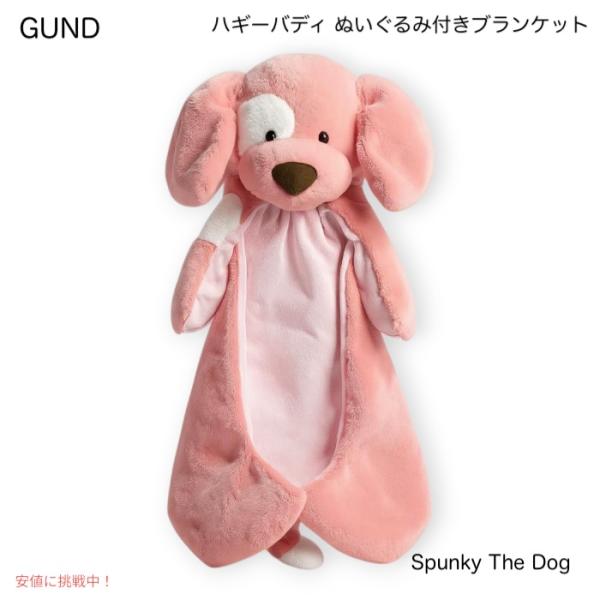 みんなに愛される子犬の「スパンキー」が、赤ちゃんのお気に入りのぬいぐるみとブランケットを兼ねたデザインに。表地はふんわり柔らかい起毛素材、裏地には光沢のあるサテン生地を使用し、赤ちゃんの五感をやさしく刺激します。赤ちゃんが安心して過ごせる“...