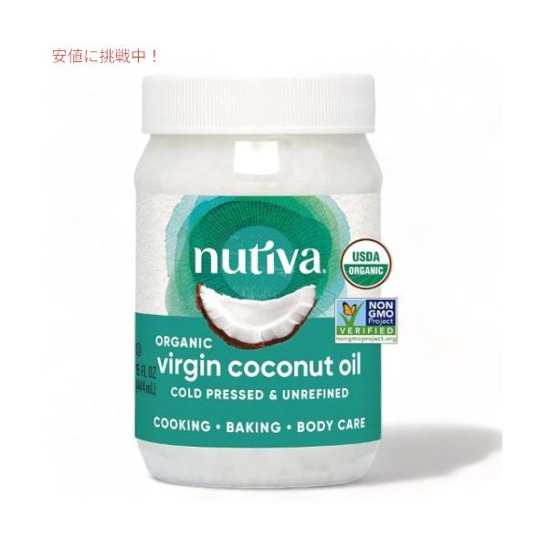Nutivaのコールドプレスされたオーガニックエクストラバージンココナッツオイルは、軽い味、心地よい香り、真っ白な色をしています。  熱帯の天国のクリーミーな味わい。 味、食感、色、香りを保ちながら自然に加工しました。 おいしくヘルシーな食...