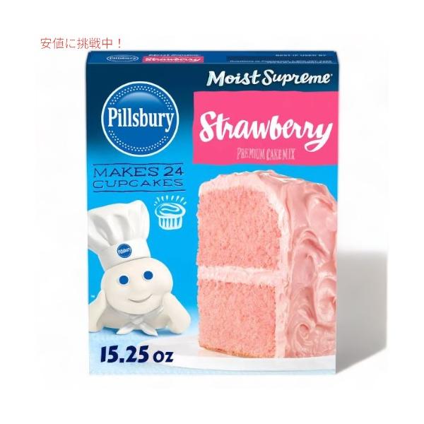 このケーキミックスは、簡単に使える便利なパッケージで、誰でも手軽に美味しいケーキを作ることができます。美味しいイチゴの風味が楽しめるしっとりとした食感が特徴で、バースデーケーキや特別なイベントに最適です！【内容量】15.25oz / 432...