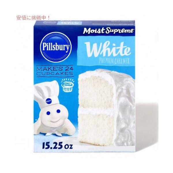 このケーキミックスは、簡単に使える便利なパッケージで、誰でも手軽に美味しいケーキを作ることができます。風味豊かでしっとりとした食感のホワイトケーキが特徴で、バースデーケーキや特別なイベントに最適です！【内容量】15.25oz / 432g×...