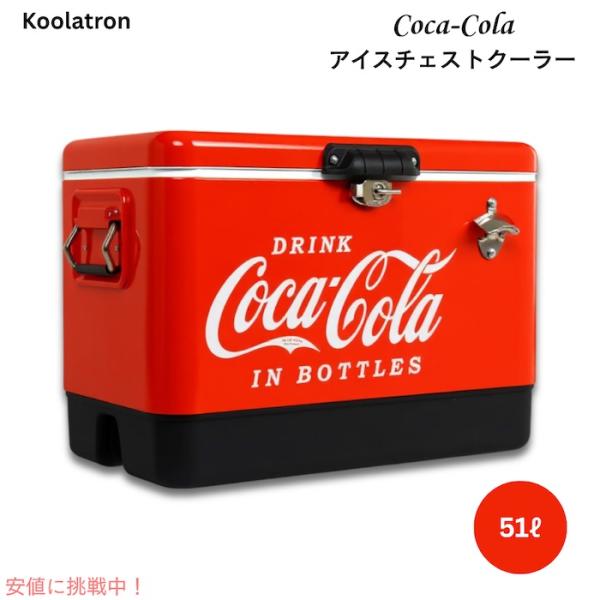 コカコーラ アイスチェスト クーラーボックス  51L (54クオート) 85缶収納 ボトルオープナー付き Koolatron Coca-Cola Ice Chest Beverage Cooler