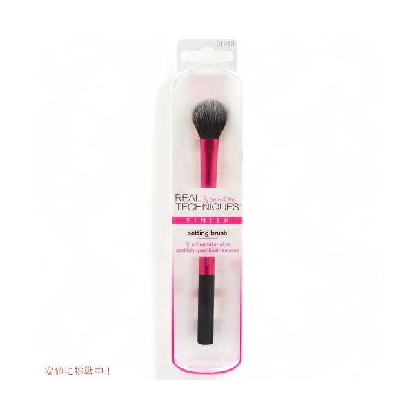 Real Techniques Setting Brush リアルテクニクス セッティングブラシ