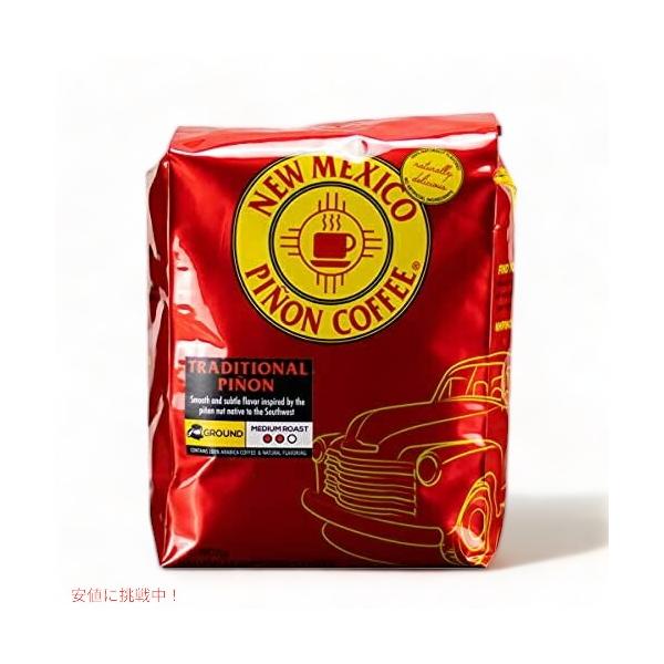 自然な風味の滑らかでまろやかなミディアムローストコーヒー重さ：　2 Pounds おおよそのサイズ：8.66 x 5.94 x 3.58 inchesB07DF3VWG7