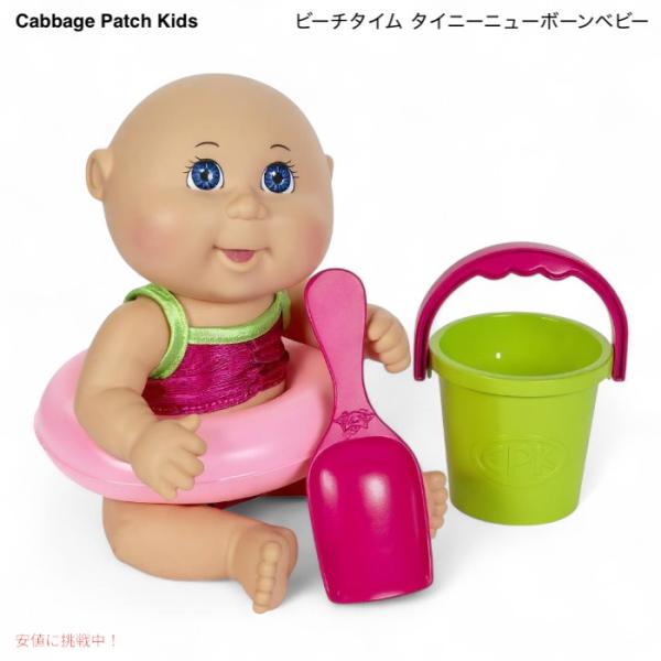 Cabbage Patch Kids（キャベッジパッチキッズ） ビーチタイム タイニーニューボーンベビー スイカキャベッジパッチキッズのこのリアルなタイニーニューボーンベビーには、取り外し可能なかわいいスイカ柄の水着、ビーチアクセサリー、浮...