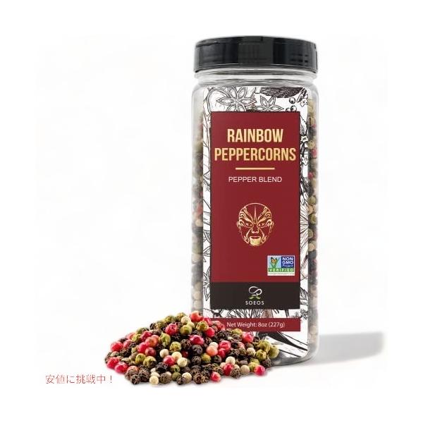 プレミアムレインボウペッパーおおよそのサイズ : 6×4×2インチ 重さ : 8オンス B0819ZCH8R