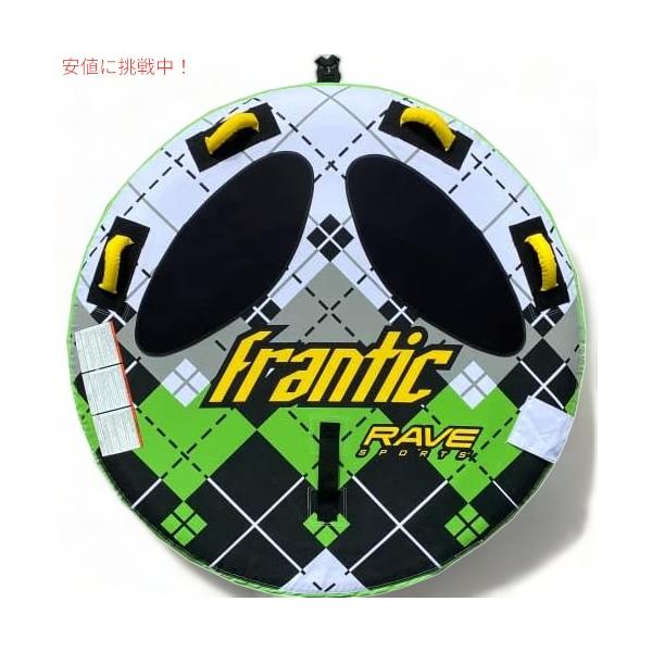 RAVE Sports レイブスポーツ マリンスポーツ牽引チューブボート フランティック グリーン/ホワイト【サイズ】40 x 33 x 15cm・クラシックな丸いデッキ形状のデザインが特徴です。これにより、波の上を疾走し、エキサイティング...