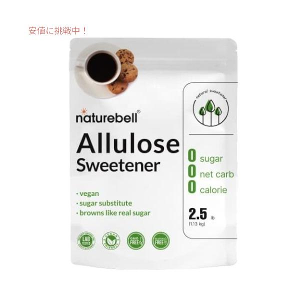 純粋で甘い味わいのアルロースの 2.5 ポンドのバルク。 ビーやケトダイエットに最適な、増量剤や添加物を含まないフォーミュラで、植物ベースの成分のみを使用しています。各スクープには、通常の砂糖のように焦げ目をつけて焼き上げる古典的なアルロー...