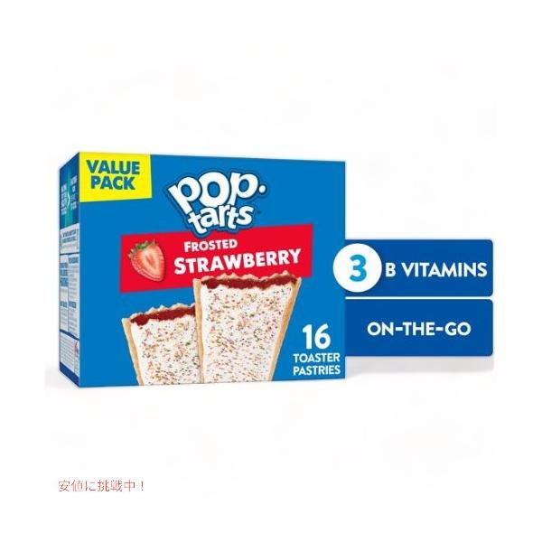 アメリカで大人気のポップタルト。そのままでも、電子レンジやトースターで温めたり、凍らせても美味しい！2枚入りの小分け包装なので、学校やオフィス、外出時にカバンに入れたりできるので便利です。