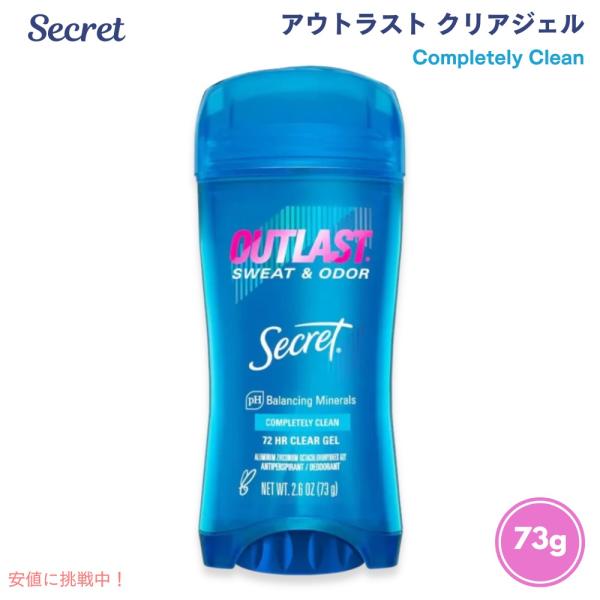 長時間持続するので何度も塗る必要がなく、汗の嫌なニオイを気にせず1日中爽やかな気分でお過ごしいただけます。【商品】Secret シークレット アウトラスト クリアジェル【香り】Completely Clean【容量】73g x 1本【使用方...