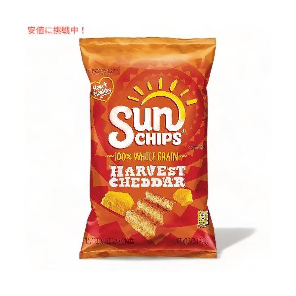 サンチップスは、グレイン（穀物）を主成分とするヘルシーなスナックです。新鮮なチェダーチーズの風味と、穀物の自然な甘みが特徴。【フレーバー】ハーベストチェダー【内容量】約198g（7oz）＊パッケージのデザインは写真と異なる場合がございます。...